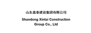 Shandong Xintai Construction Group Co., Ltd. (Initial Issuer Report ...
