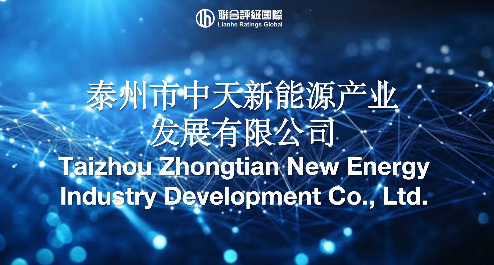 Lianhe Global has assigned ‘BBB+’ global scale Long-term Issuance ...